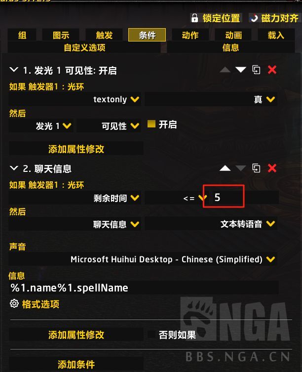 [团队警报] 25人HLK全技能MRT战术方案及语音播报 NGA玩家社区