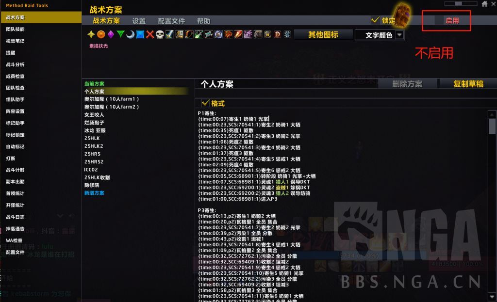 [团队警报] 25人HLK全技能MRT战术方案及语音播报 NGA玩家社区