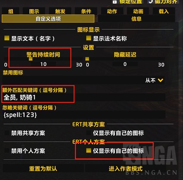 [团队警报] 25人HLK全技能MRT战术方案及语音播报 NGA玩家社区