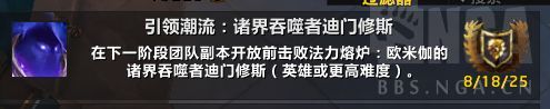 11.2集合石法力熔炉 M5/8进度 9.25-10.1周已过5车M123(含集合石) NGA玩家社区