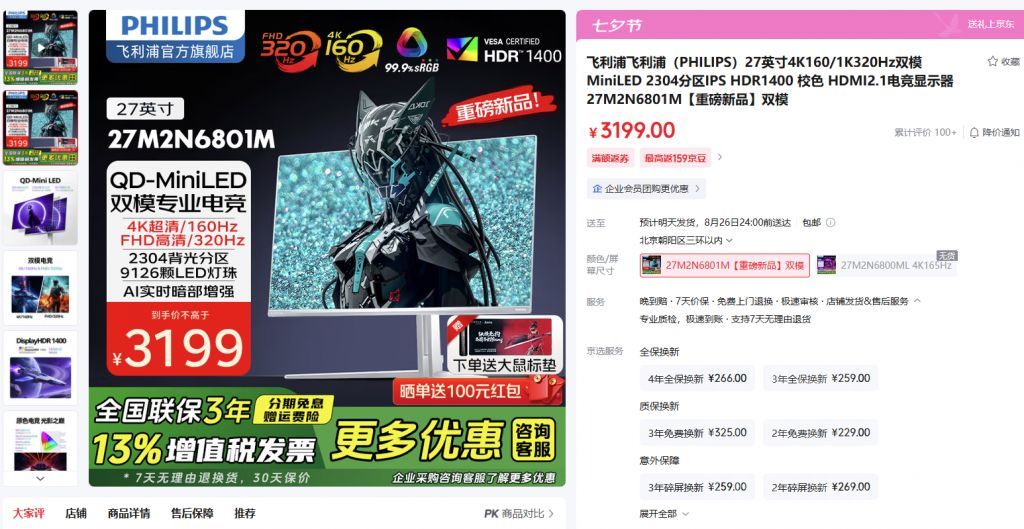 发现一款很不错27寸4K Miniled的显示器，有用过的来说下感受如何不？ NGA玩家社区