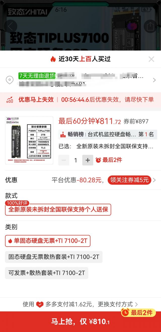 7100价格求助 NGA玩家社区