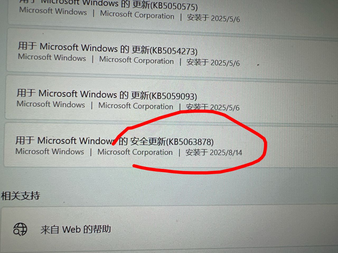 关于掉盘问题 是卸载win11 24h2的(KB5063878)就可以了吗 NGA玩家社区