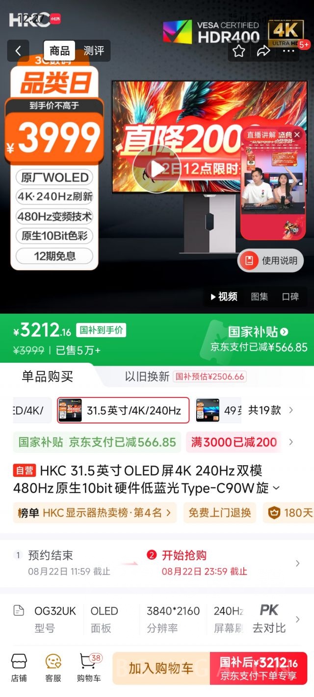 [硬件求助] HKC这款OG32UK显示器怎么样？ NGA玩家社区