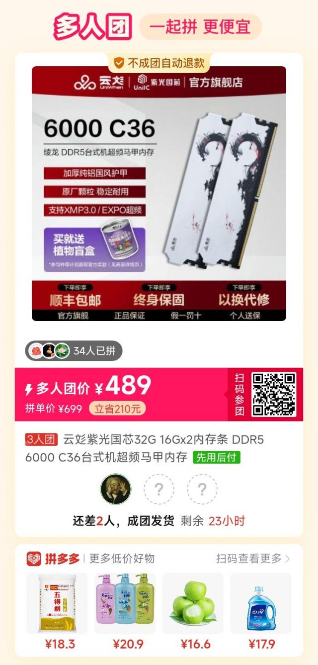 凑个团，淫彣，D5 6000，32g NGA玩家社区