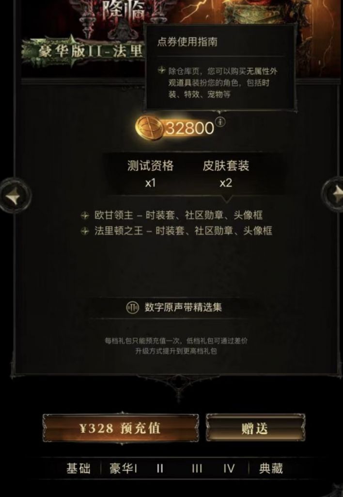 [流放之路2] 国服9800点券的购买力如何？ NGA玩家社区