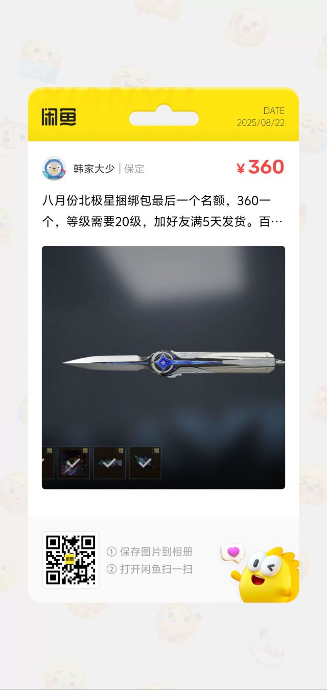 360出一套北极星，8月只有一个名额了。 NGA玩家社区