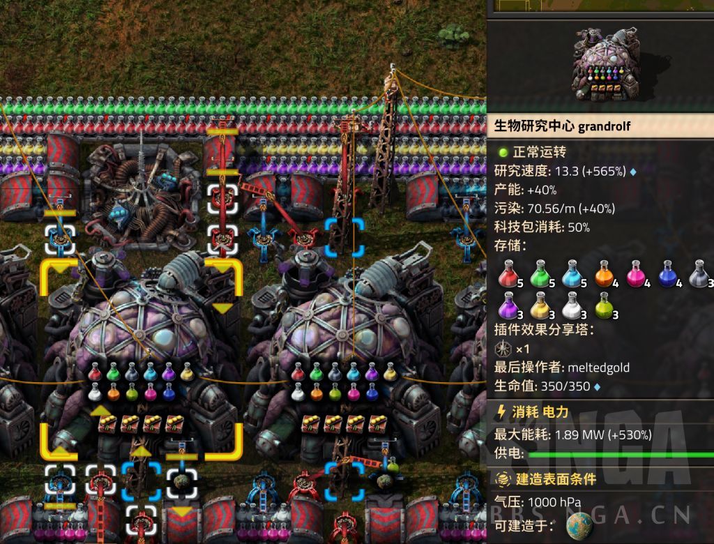 [异星工厂] 生物研究中心和插件塔是不是有加成过高的bug 178