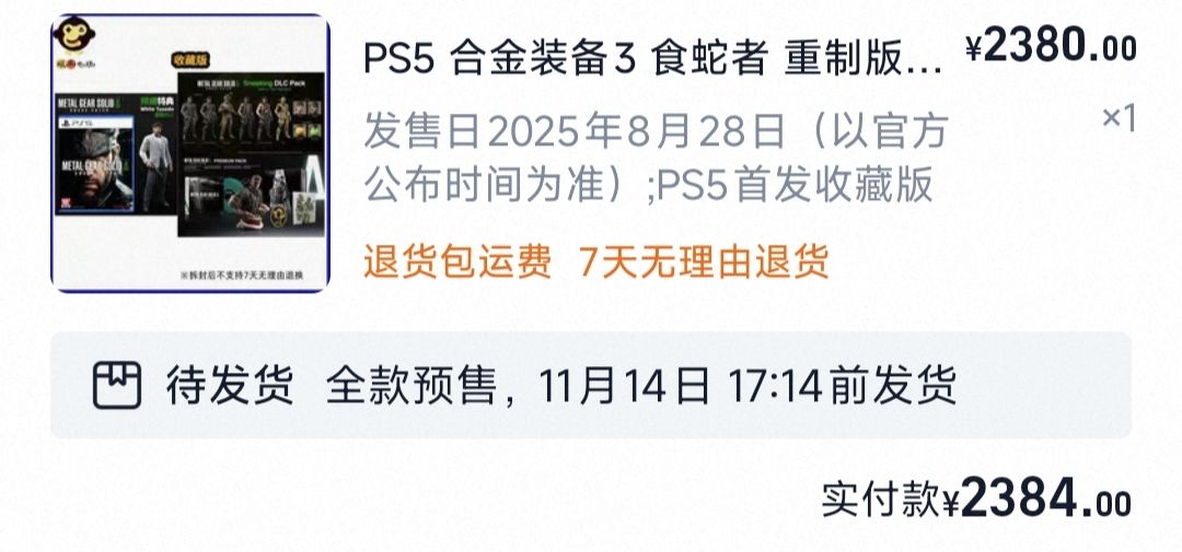 [业界新闻] 合金装备Δ：食蛇者 媒体评分解禁：IGN 8分 GS 9分 mtc平均分：85 NGA玩家社区