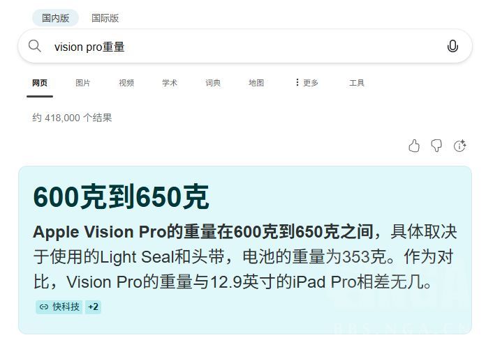 苹果家的vision pro现在还好用吗 NGA玩家社区