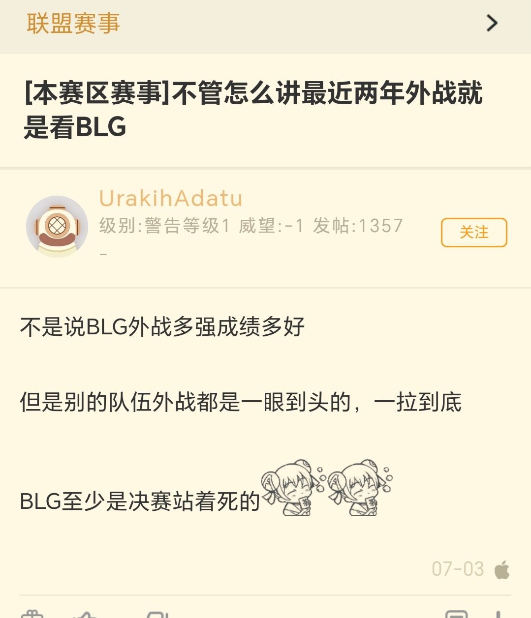 [本赛区赛事]IG有冠军相了 NGA玩家社区