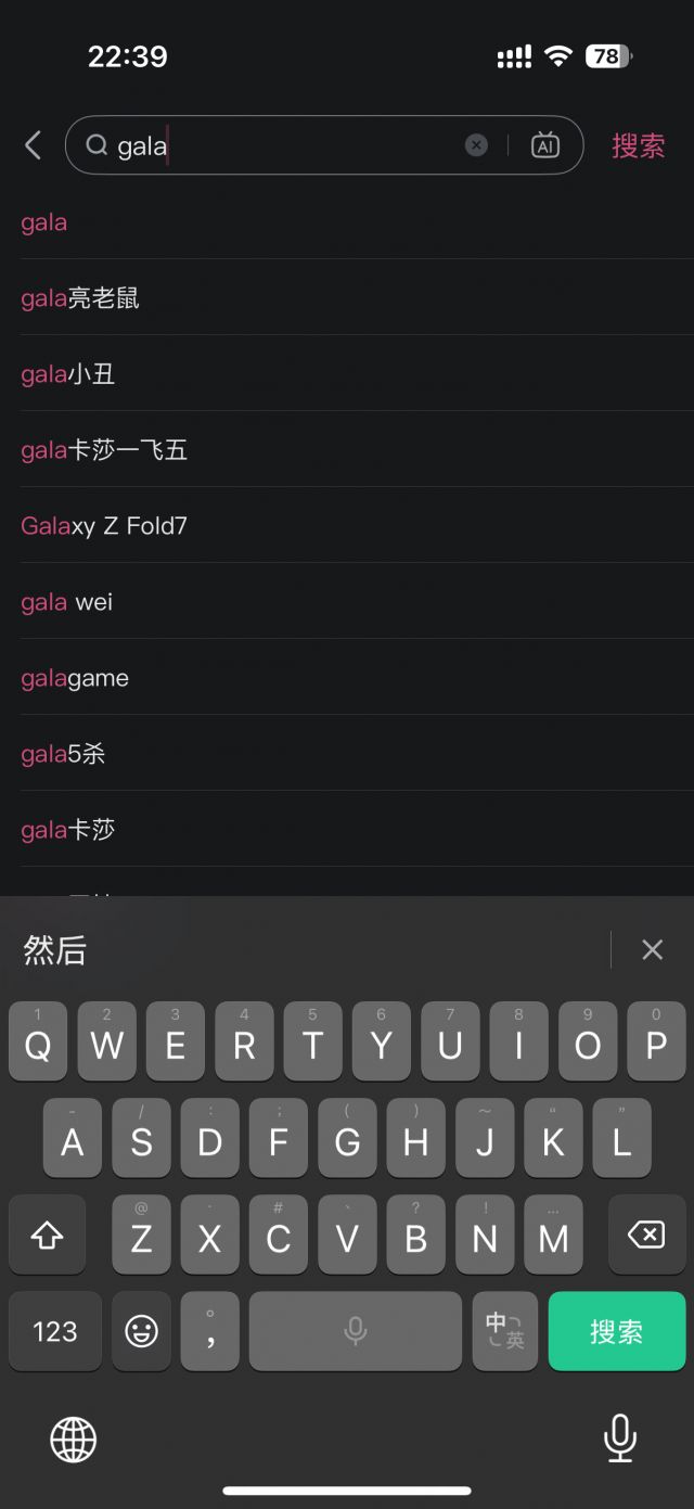 [场外杂谈]gala太坏了，亮完小丑又亮老鼠 NGA玩家社区