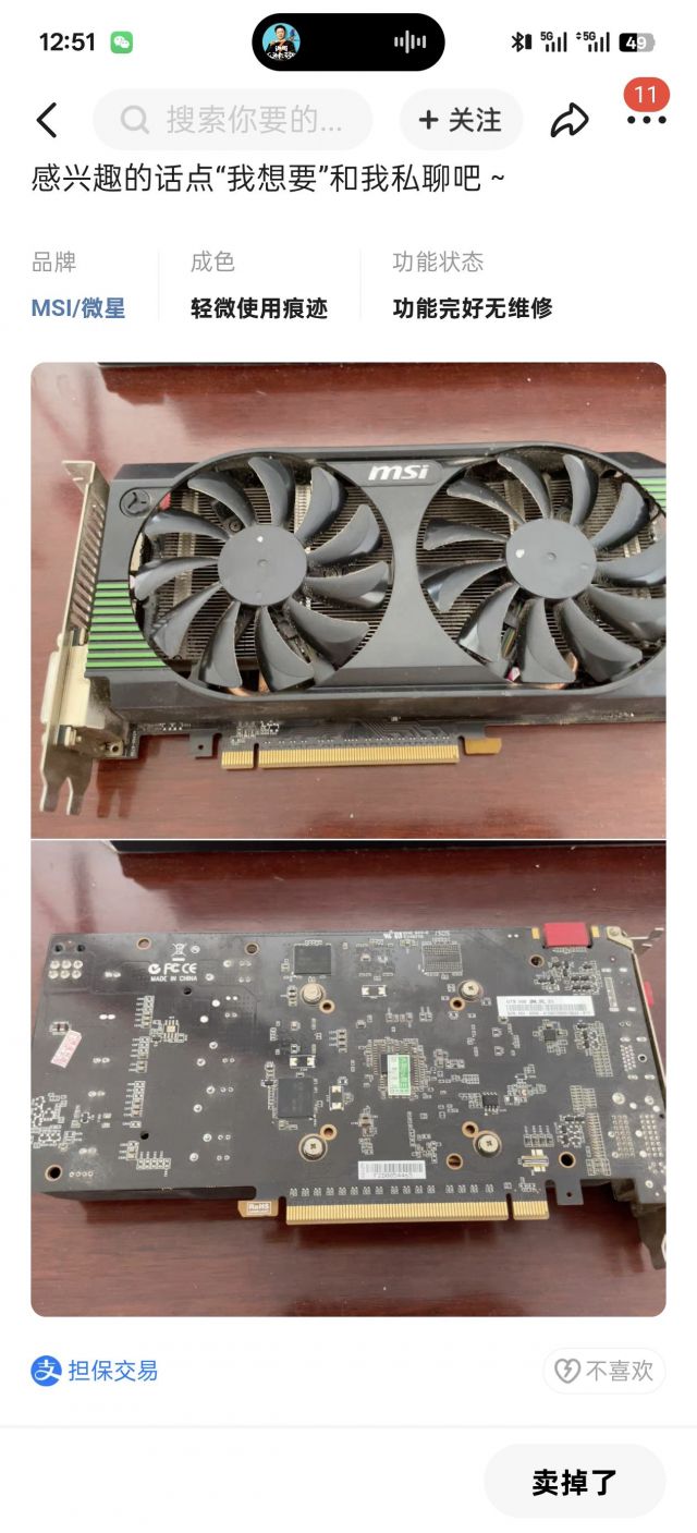 收张二手亮机卡 NGA玩家社区