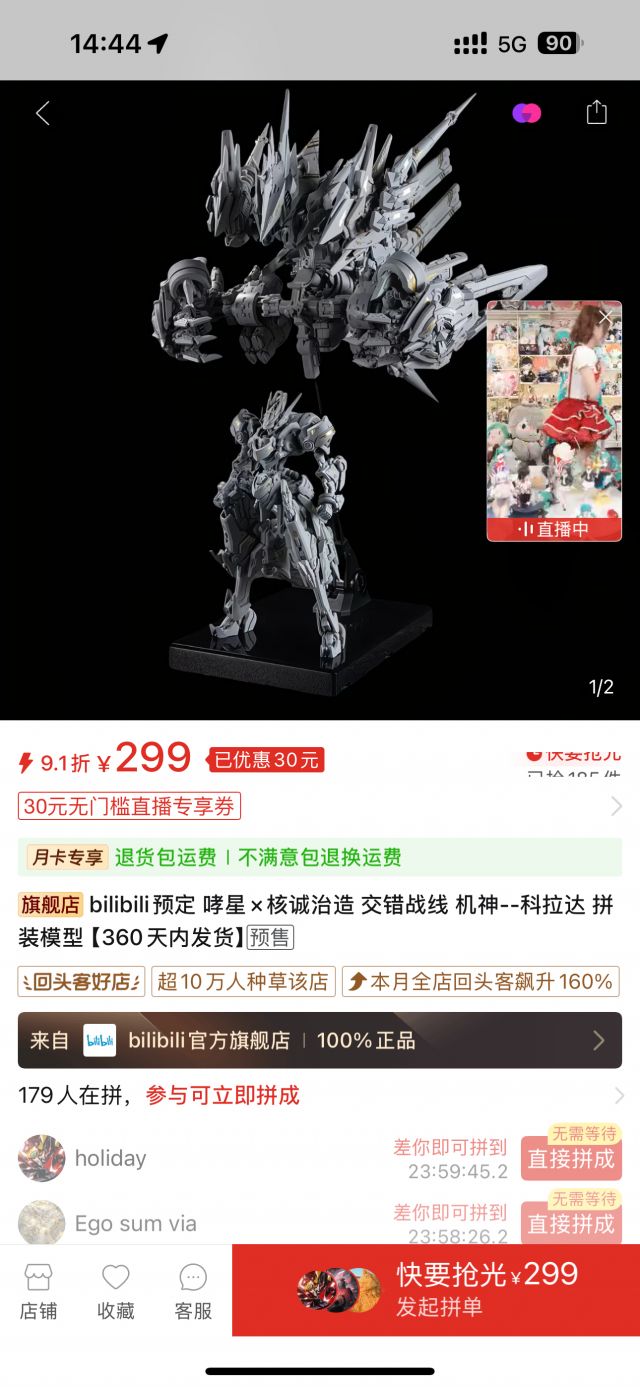 [新闻资讯]交错战线科拉达公布价格了299比想象的要便宜 NGA玩家社区