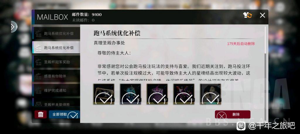 [新瓜] [千年之旅]澳圈神游，跑马500搏1w NGA玩家社区