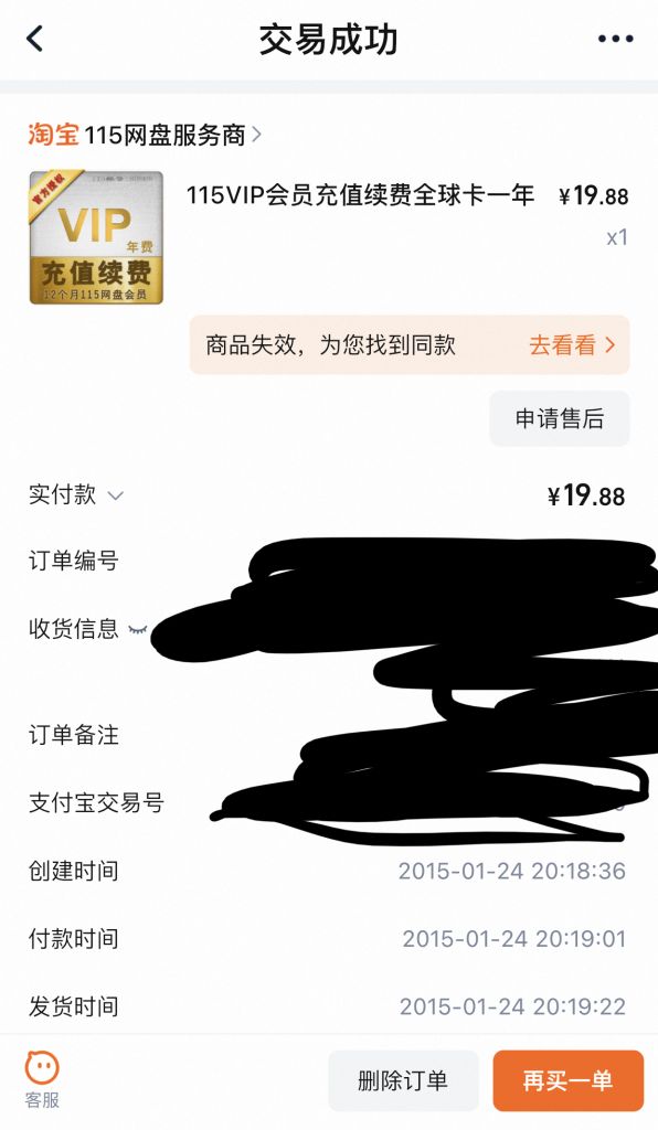 [求助帖] 以前115永V都是啥价格啊，现在2500算贵嘛 NGA玩家社区