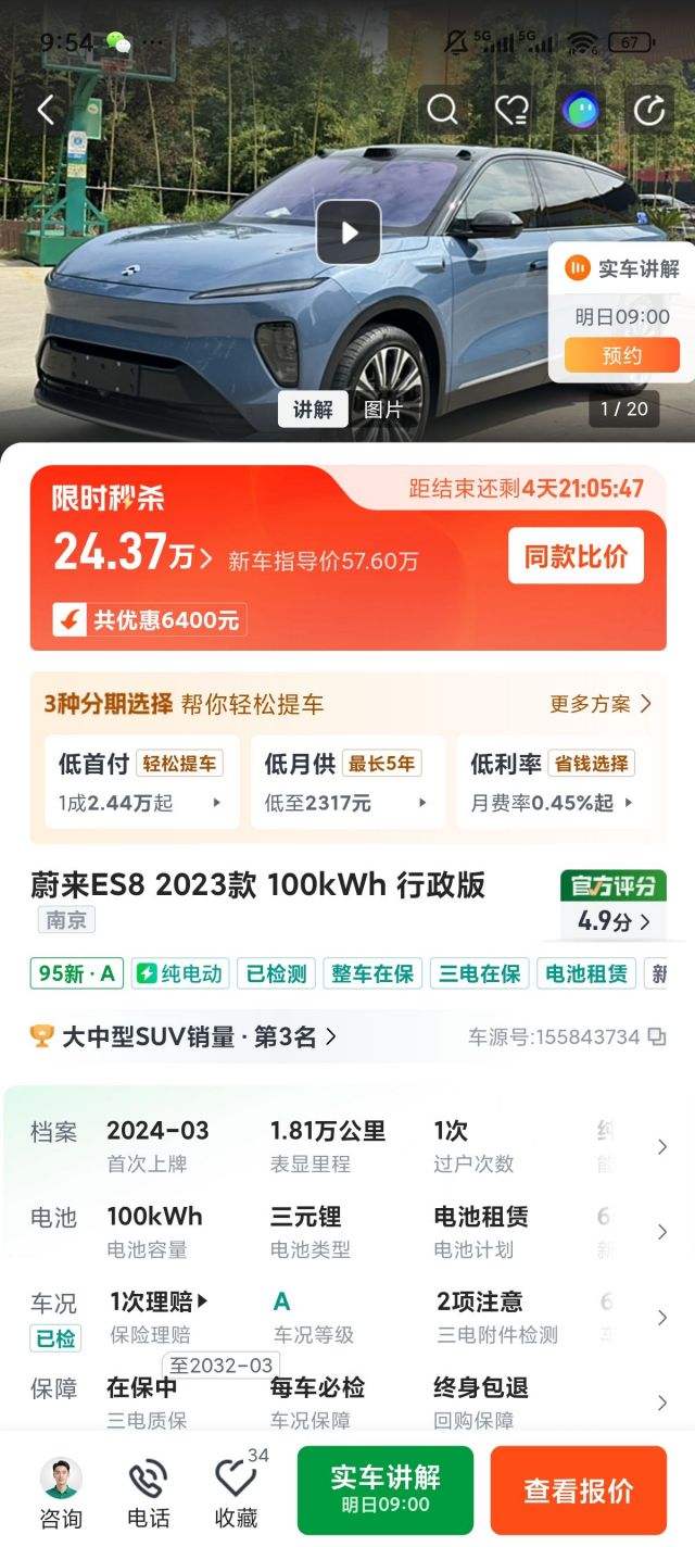 大家买车还是悠着点，看看这个es8老款。真是纯消费血亏。。 NGA玩家社区