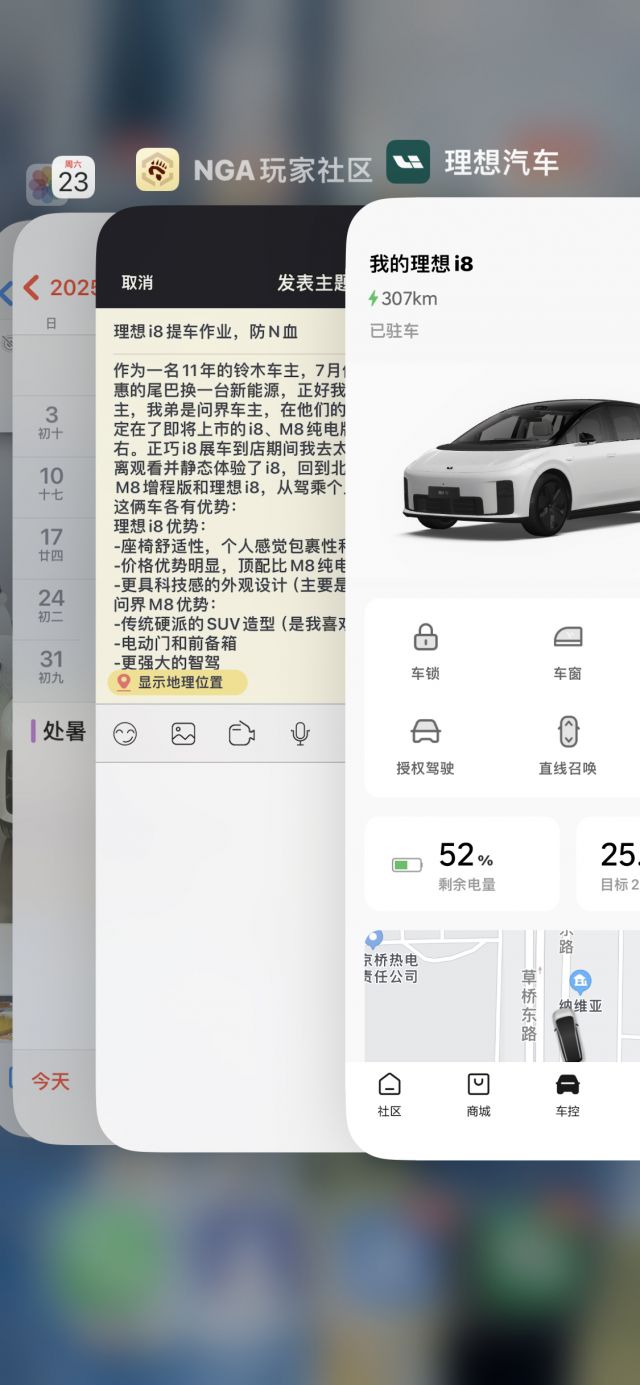 理想i8提车作业，防N血 NGA玩家社区