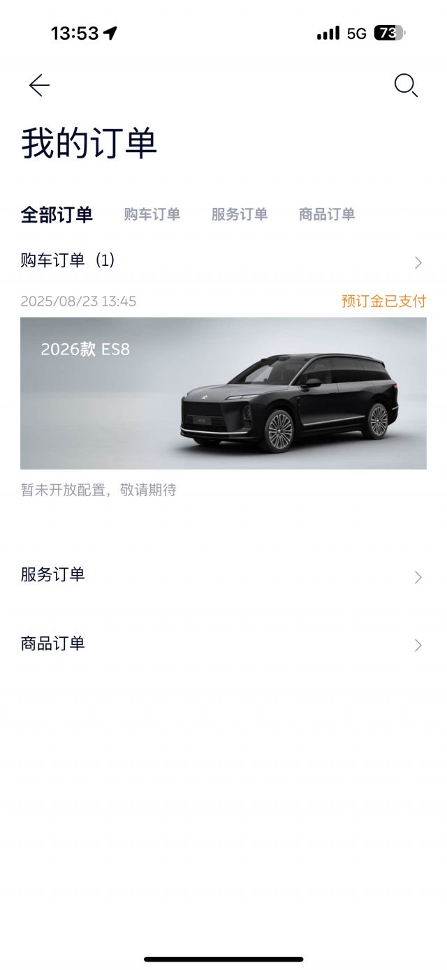 娘西皮，黑了好几年蔚来，自己订了es8 NGA玩家社区