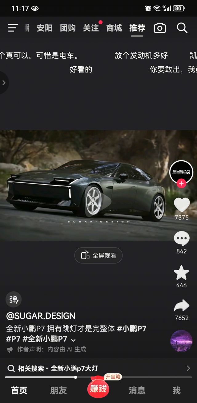 小鹏新P7有白月光潜力 NGA玩家社区