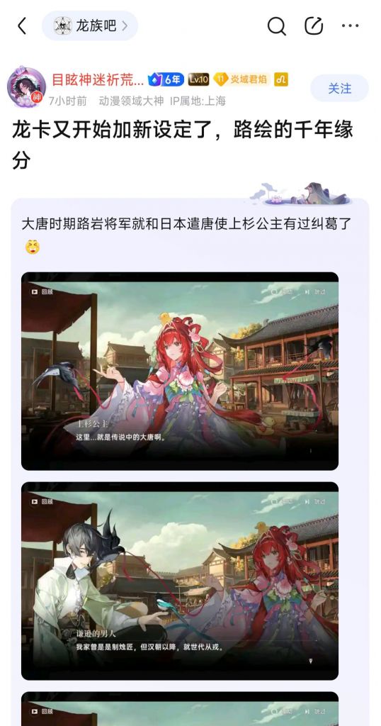 龙族这设定太抽象了 NGA玩家社区