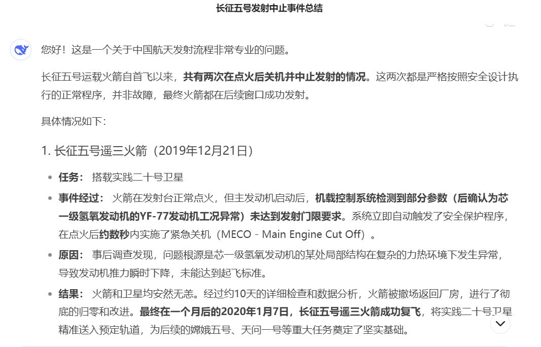 谁给ai喂的型月假设定，ai嘴还那么硬。 NGA玩家社区