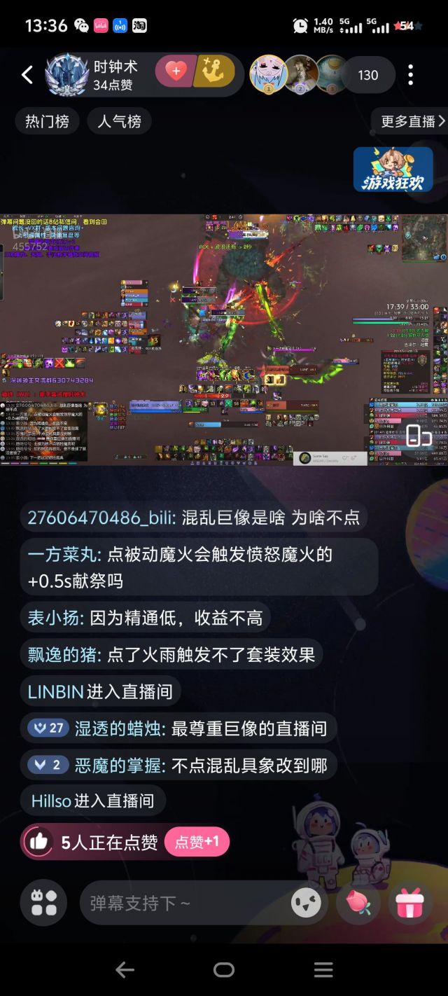 时间术直播说不点混乱巨像就能触发套装效果 178