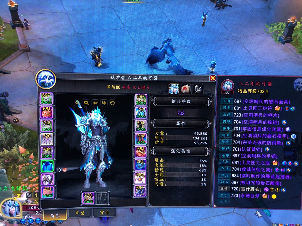 [冰霜DPS]3000纪念一下，无脑印记冰吧 NGA玩家社区