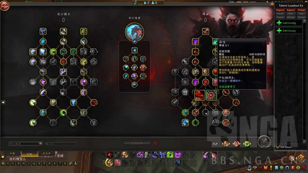 [鲜血Tank] 11.2 S3鲜血死亡骑士简要指南(8/12：热修后单体饰品信封里的迷你邮件元素上位) NGA玩家社区