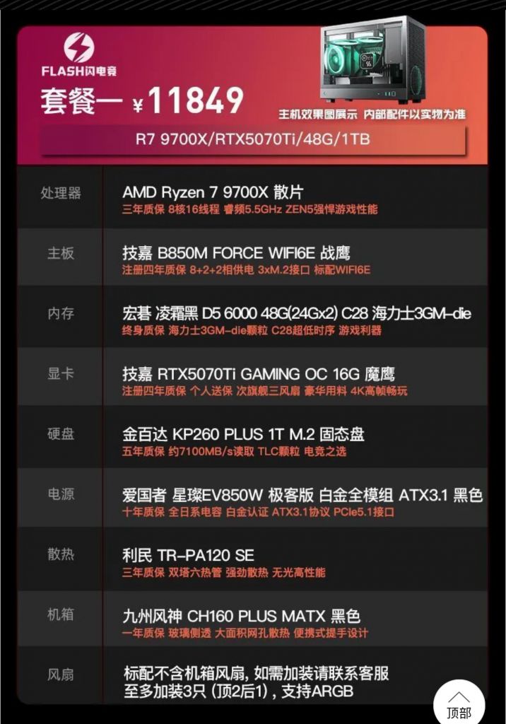 小白想找店配個matx或itx，求大佬给点意见 NGA玩家社区