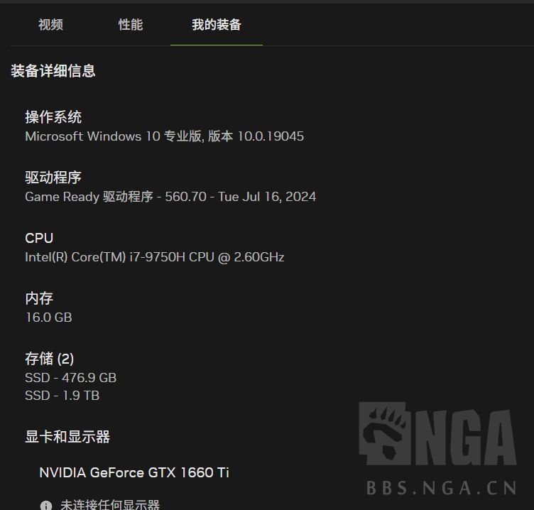 笔记本电脑打怀旧服卡i7-9750h,1660ti NGA玩家社区