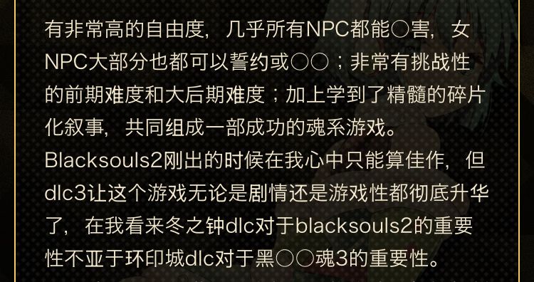 black souls这游戏属于什么性质？ NGA玩家社区