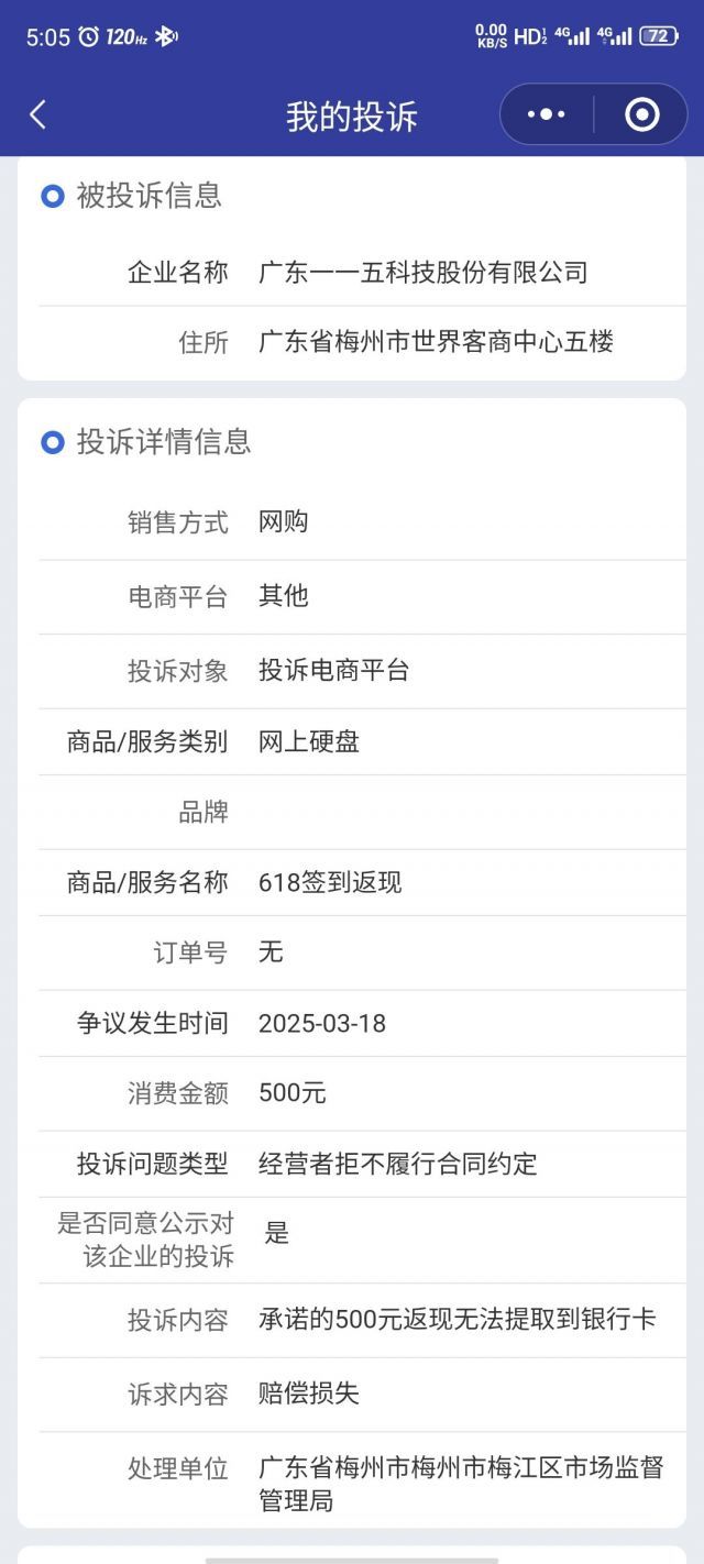 兄弟们你们115的500提现都到账了(9.9日已到账)吗？ NGA玩家社区