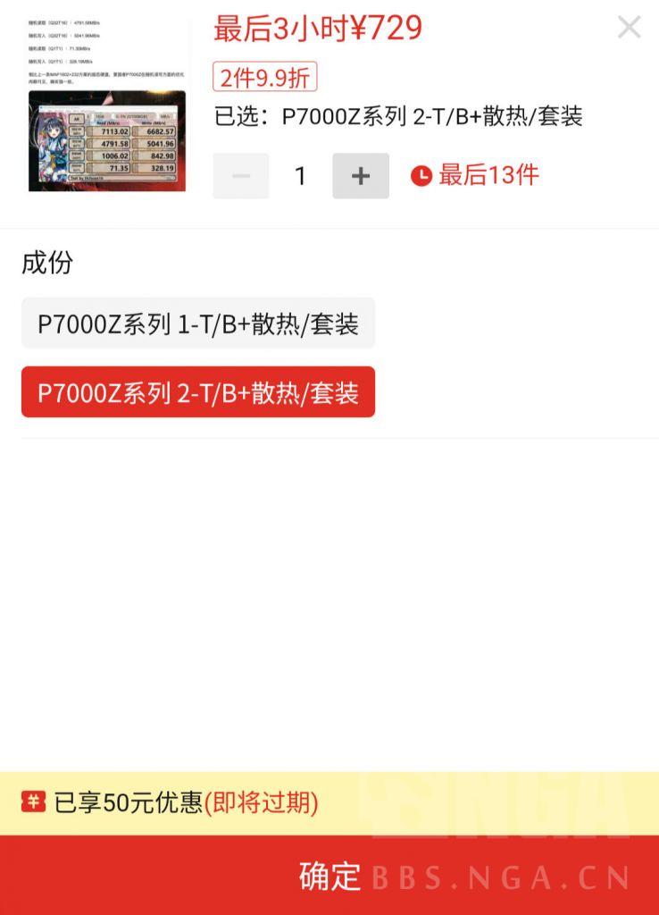 2t固态出 京东购买 NGA玩家社区
