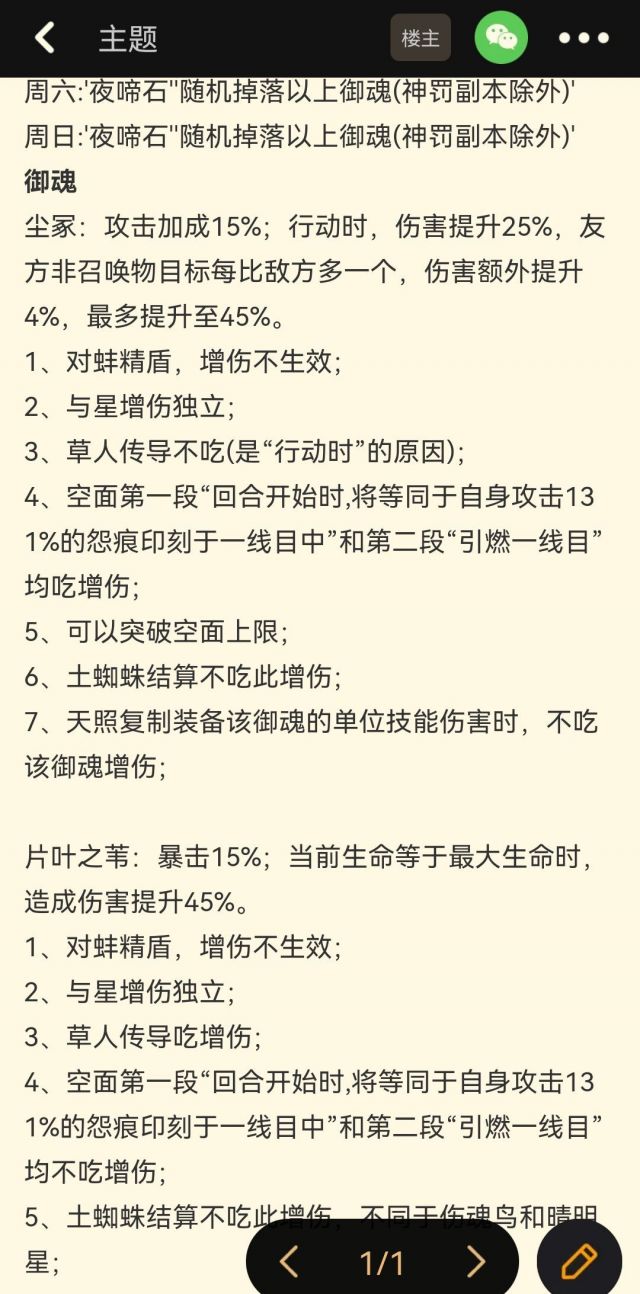 [遇事不决问dalao] 丑女能触发那两个新增伤御魂吗？ NGA玩家社区