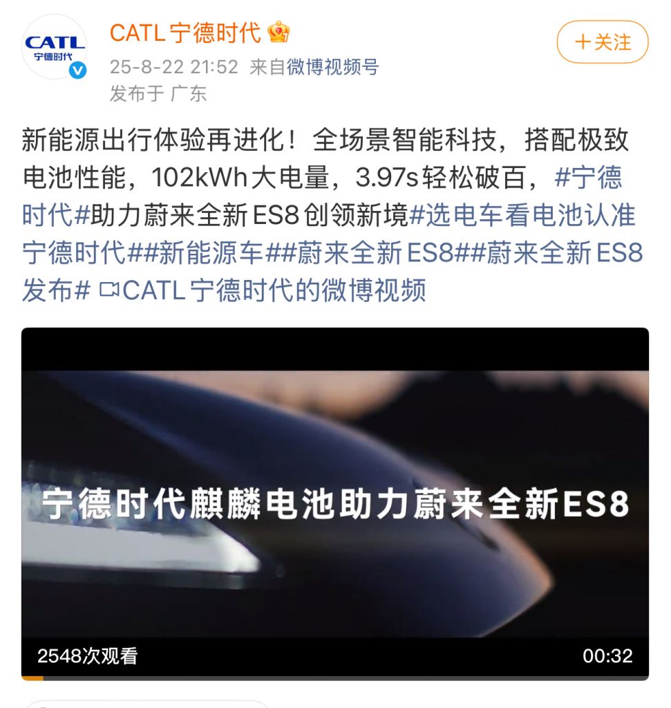 三代es8用的是宁德麒麟电池 NGA玩家社区