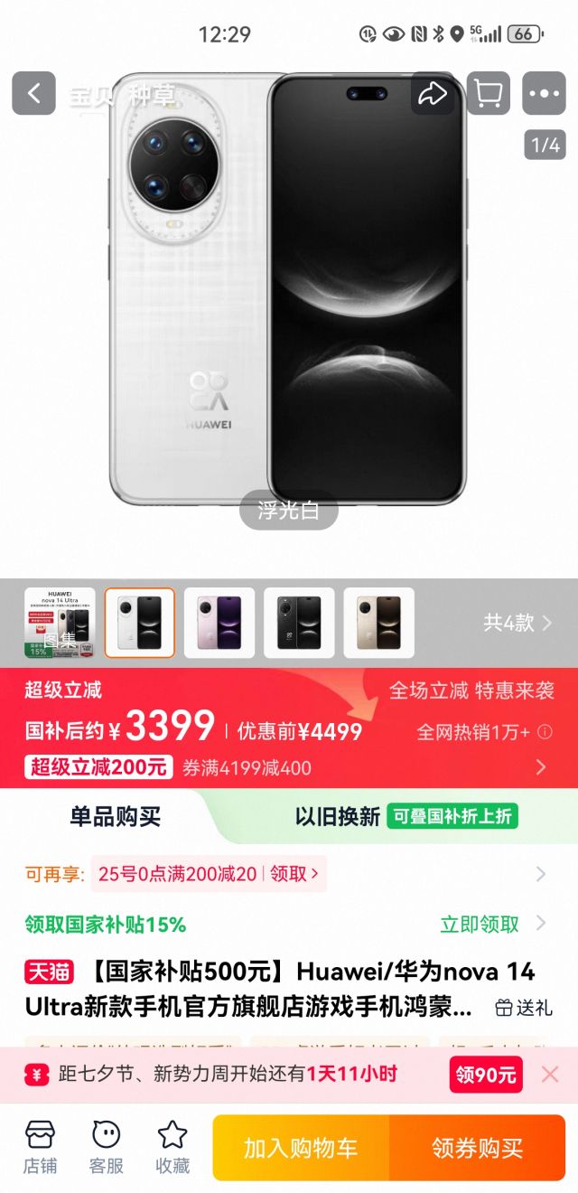 NOVA14降价了。。U-500.PRO-300.标准-200 NGA玩家社区