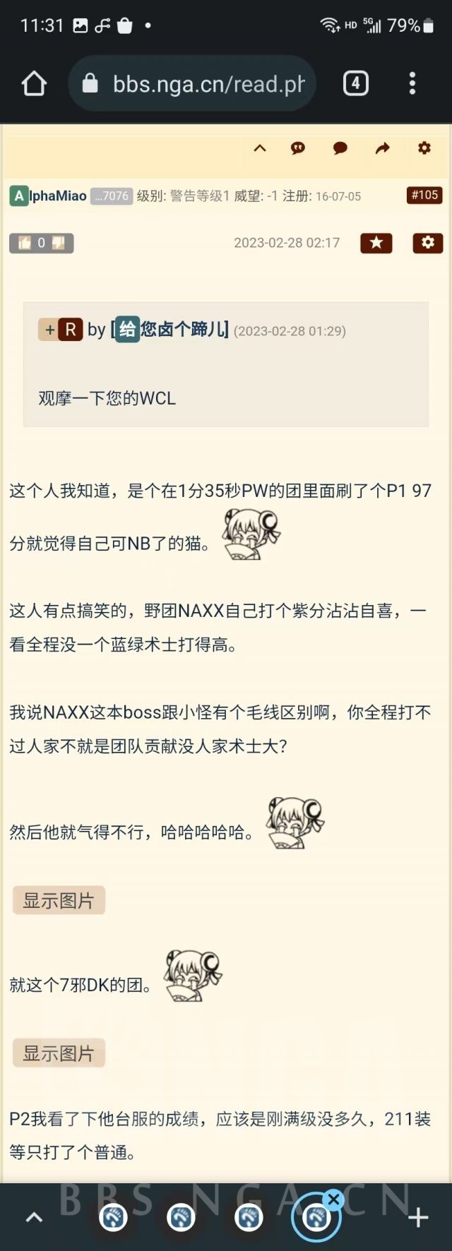 看看暴雪在正式服是怎么打击 RMT 的，直接改拾取，收回 RL 的分配权限。未来的时光服凉不凉就看拾取方式了 NGA玩家社区