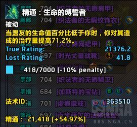 [恩护PVE] 11.2唤魔师恩护基础指引(团本向M5/8)持续更新中...... NGA玩家社区