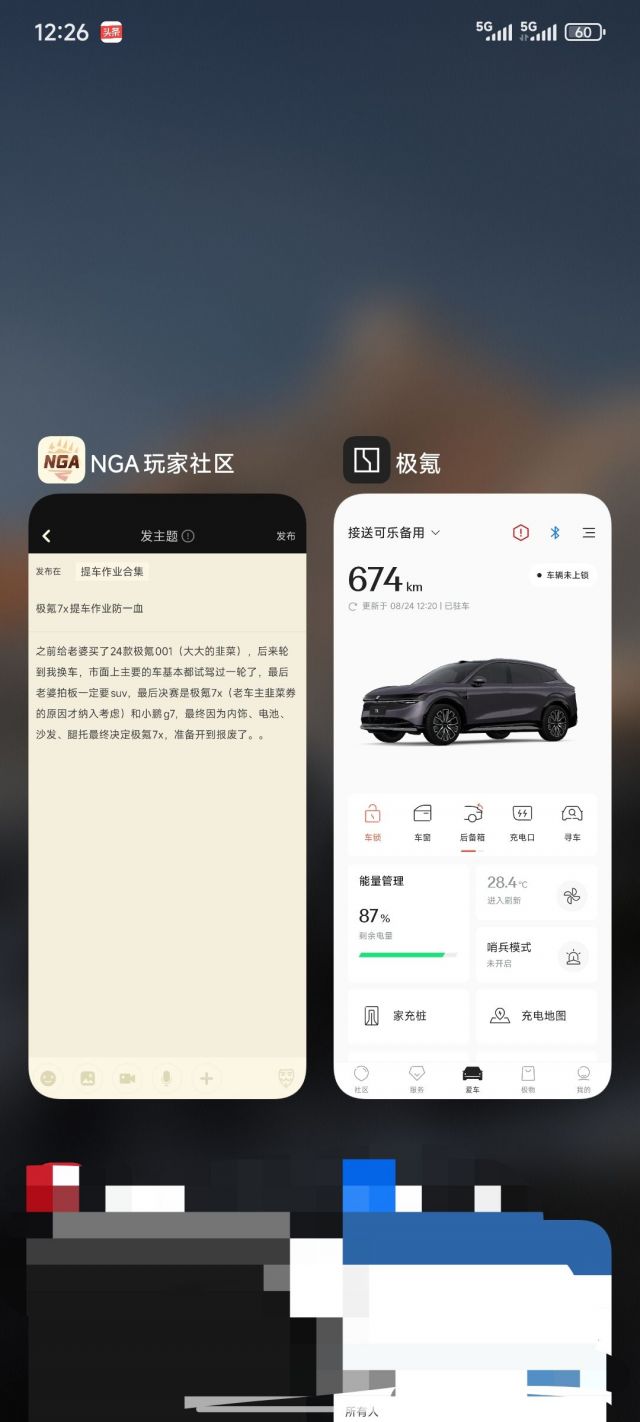 极氪7x提车作业防一血 NGA玩家社区