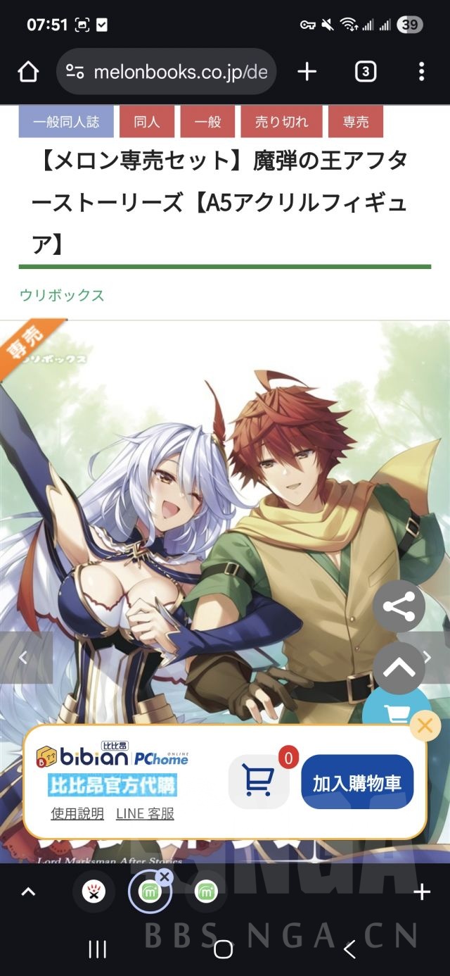 Melon上的同人志卖完后是不是不太有再版的机会 178