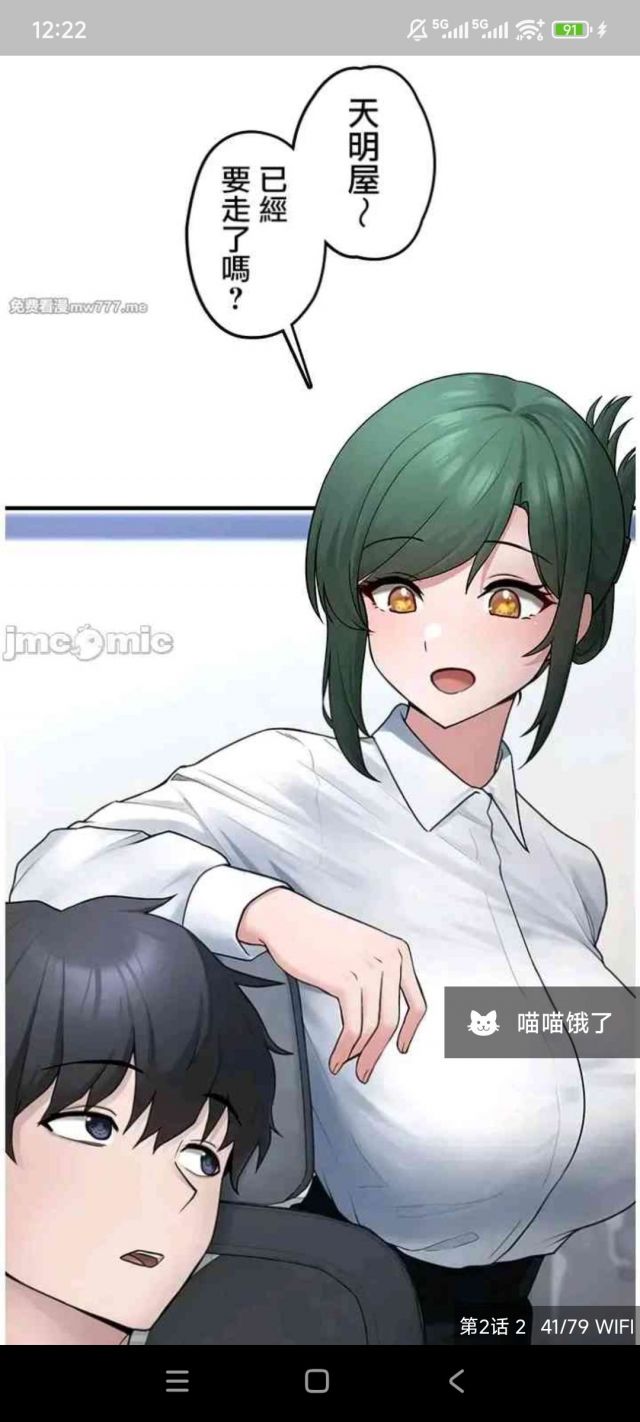 [漫画氵]《我捡了巨乳地雷系女孩》，哦耶，剃剃的须 NGA玩家社区