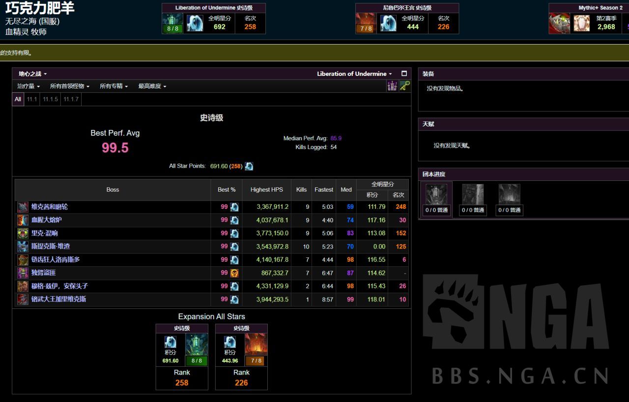 [分享] [神圣] 11.2 神谕者神圣牧师 团本个人分享(已更新11.25属性搭配推荐、M1-8完善内容中) NGA玩家社区