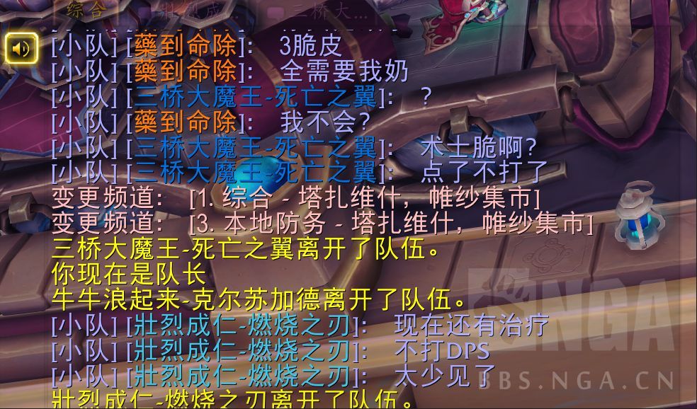 [大秘境] 现在全是少爷dps 纯纯奶妈给惯的 12宏图3脆皮每一个上600w的 NGA玩家社区