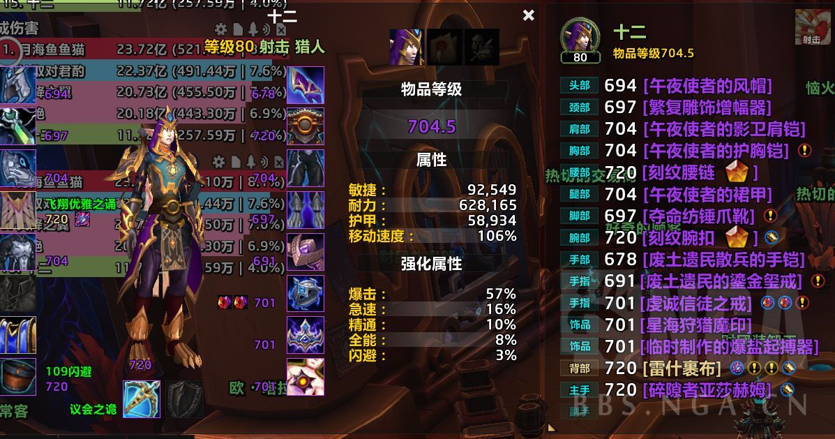 11.2射击猎人团本单体全程450+ NGA玩家社区