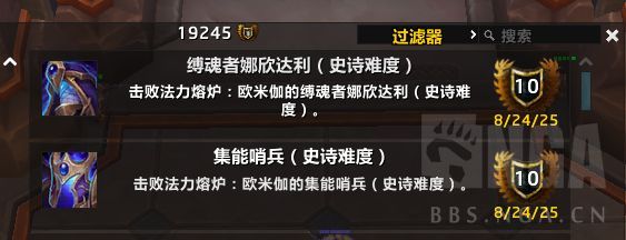 11.2集合石法力熔炉 M5/8进度 9.25-10.1周已过5车M123(含集合石) NGA玩家社区