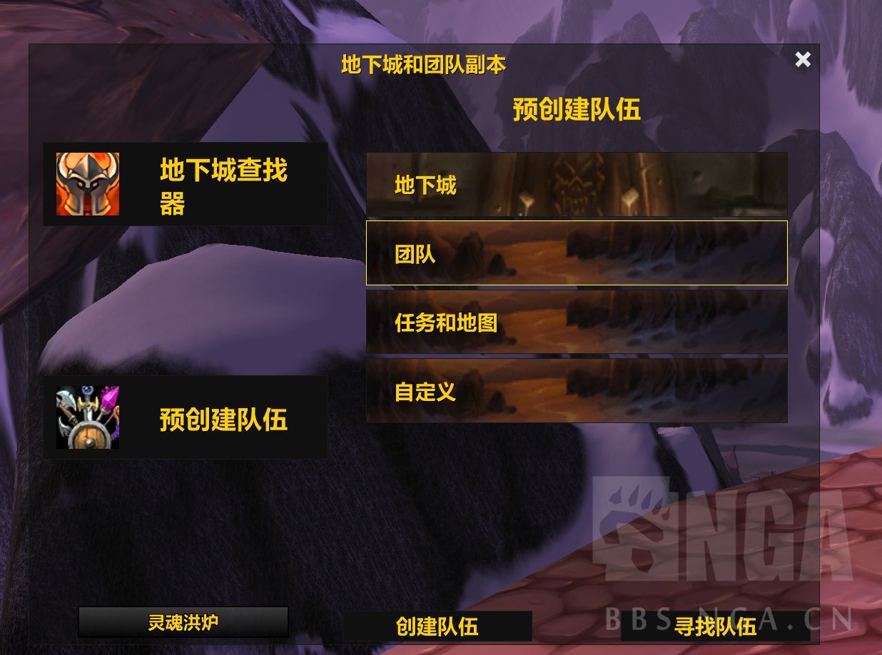 [ElvUI] 预创建队伍BUG NGA玩家社区