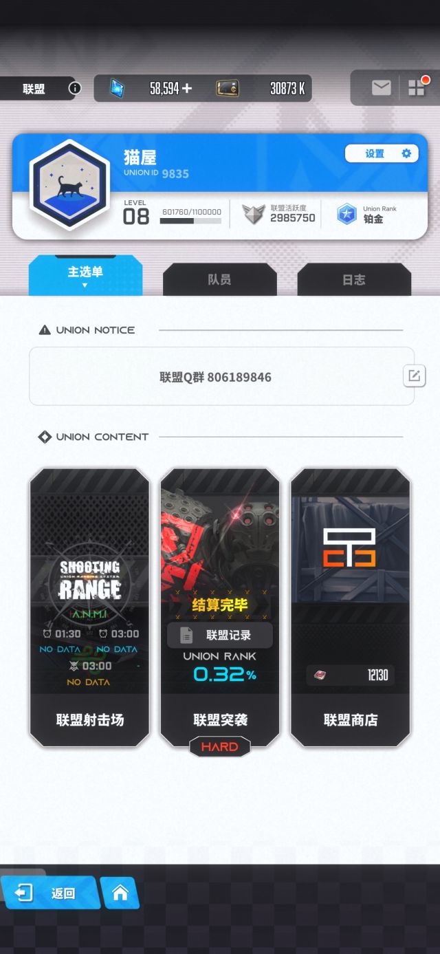 [日服][公会招募]日服联盟 猫屋 招活跃成员～(31/32) NGA玩家社区