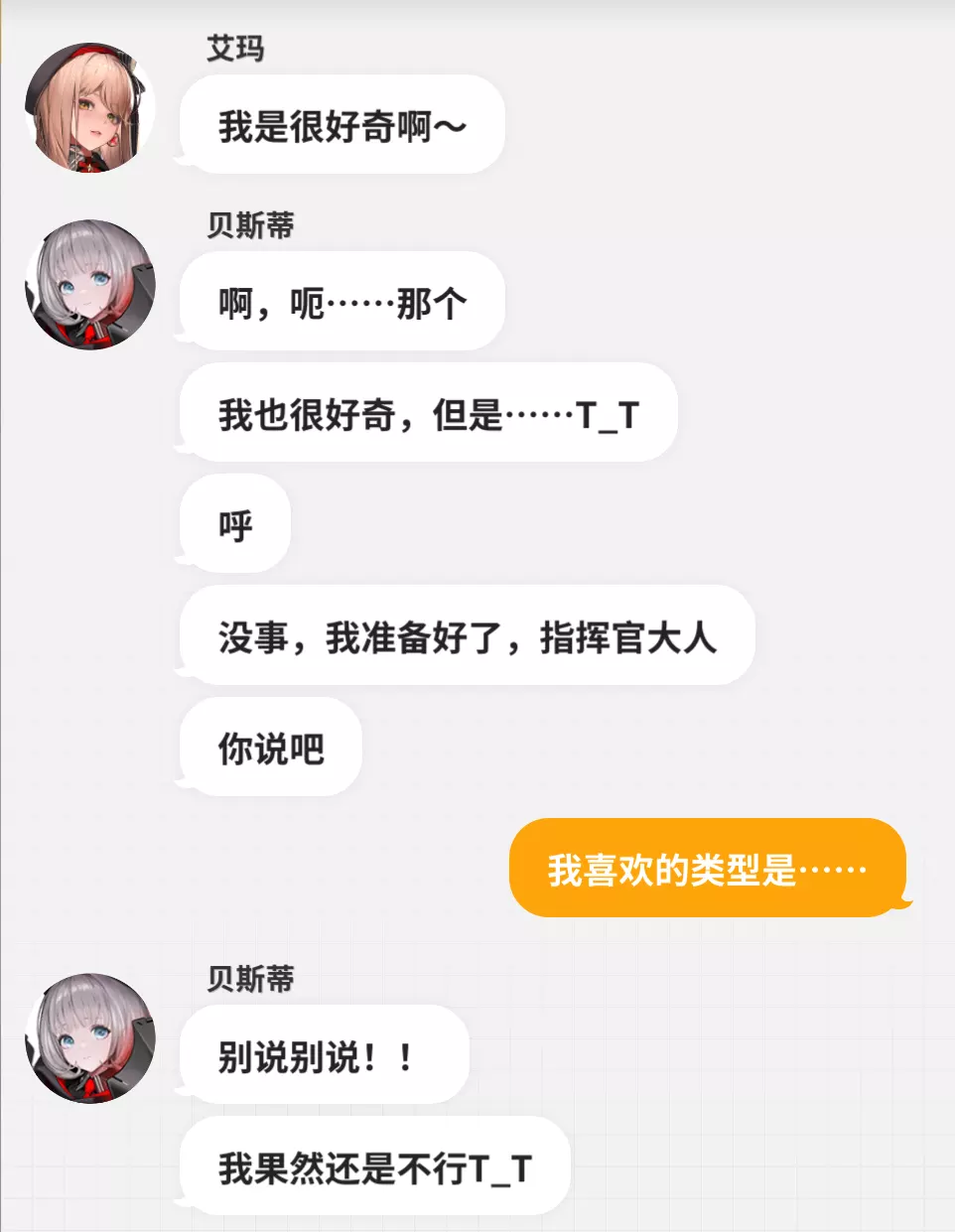 [巴拉巴拉氵] [破事氵] 特种部队询问指挥官喜欢什么样的类型 NGA玩家社区