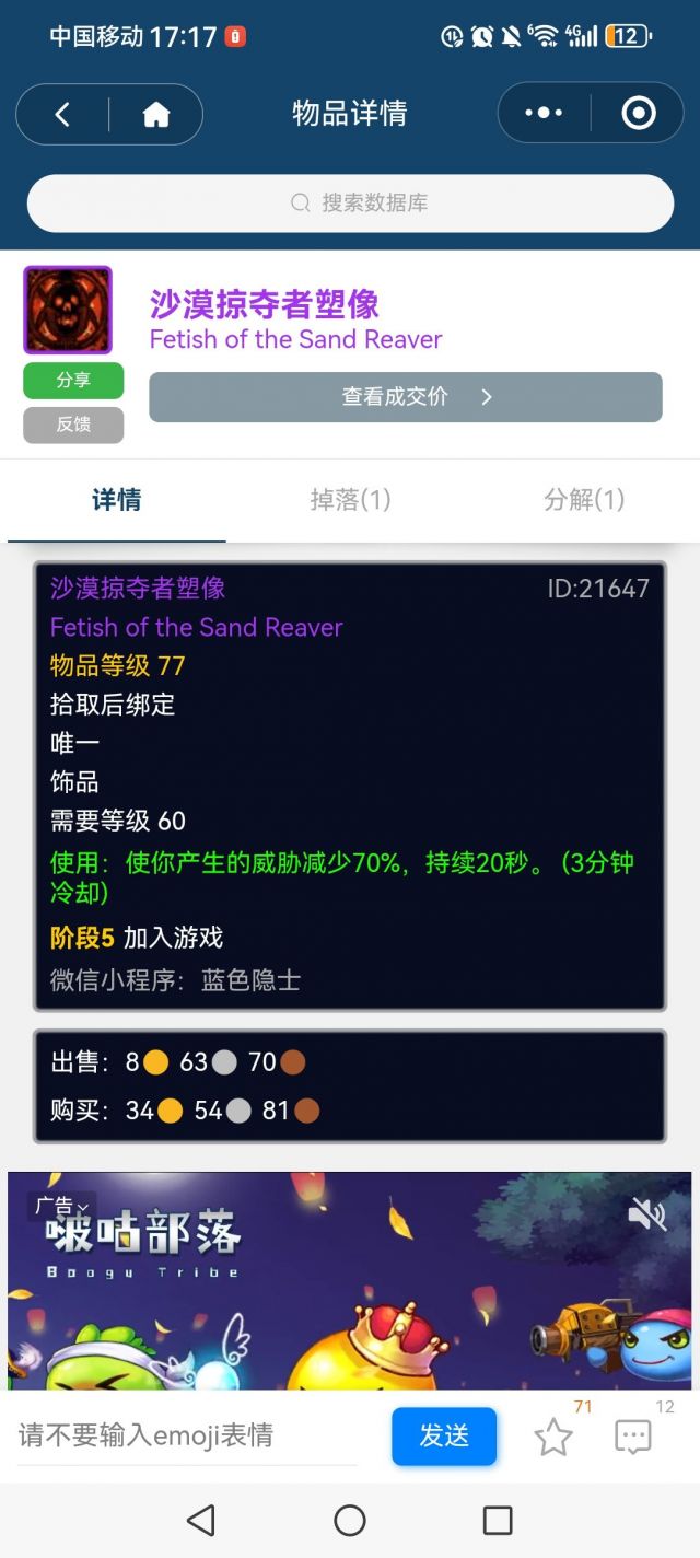 [周年纪念服]铁1，一个牧师4100拿了减仇恨饰品 NGA玩家社区